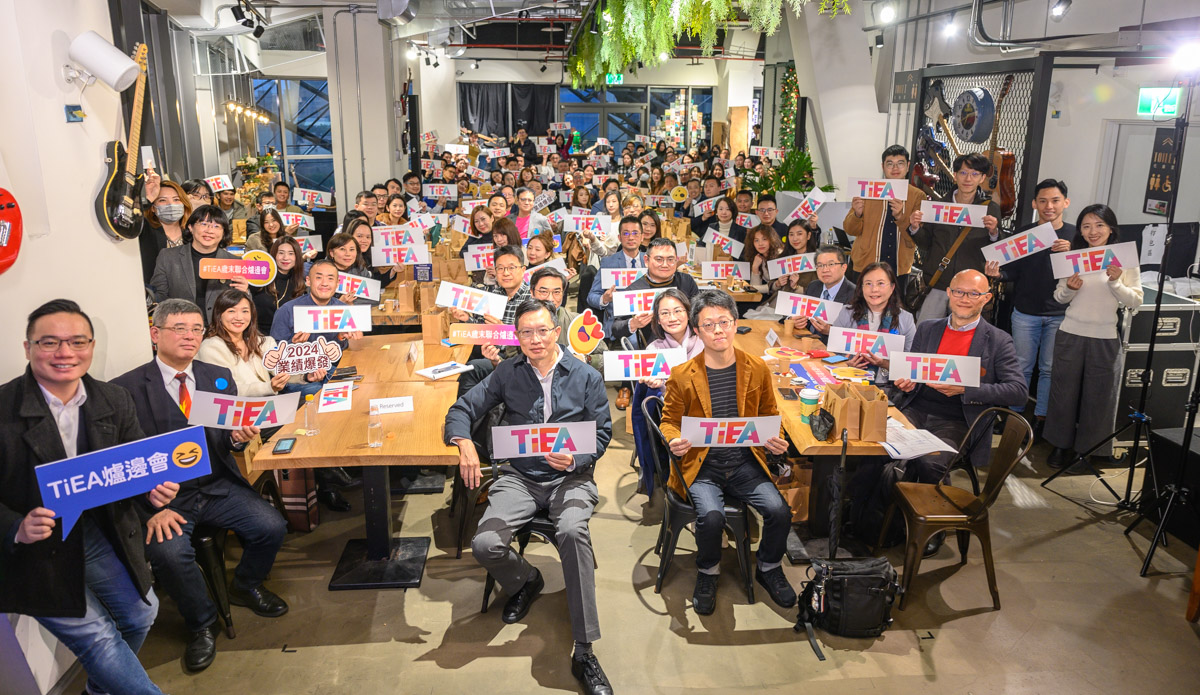 展望2024布局合作｜TiEA聯合爐邊會匯聚200位業者 攜手共創合作價值 – 台灣網路暨電子商務產業發展協會